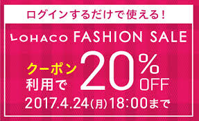 LOHACO Fashion Coupon Sale イルビゾンテ、NIKE、ナノユニバース等300ブランド以上 3.5万商品が20％OFF | 激安特価板ブログ